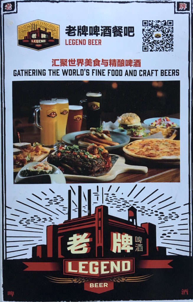 Legend Beer: enjoying sausages and the IPA - Stuck in Beijing since 1980